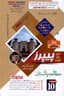 Hamdard Scholar Up-TO Date Model Paper Class 10 Punjab Board | Idris ...